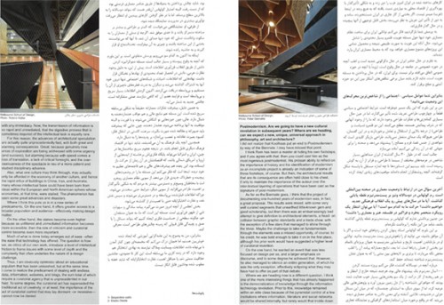 NADAAA BLOGMILAD ZABETI INTERVIEWS NADER FOR MEMAR MAGAZINE - NADAAA BLOG