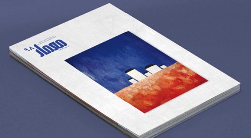 NADAAA BLOGMILAD ZABETI INTERVIEWS NADER FOR MEMAR MAGAZINE - NADAAA BLOG